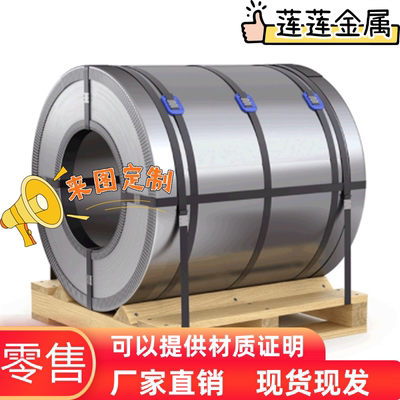 CR260LA冷轧钢板HC511LA冷卷CR250P冷扎带SP131B ZStE180BH可分条