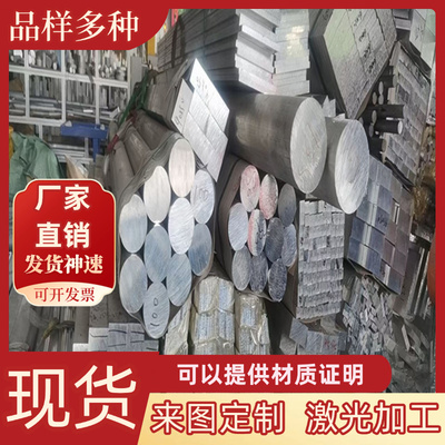 ZAlCu5Mn铝合金ZAlSi7Cu4铝棒料ZAlSi12Cu1MG铝棒ZAlSi5Cu6Mg铝板