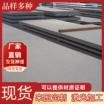 Y1Cr18Ni9不锈钢022Cr25Ni22Mo2N钢板S42000圆棒022Cr19Ni10 420F