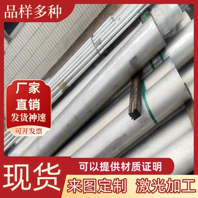 2219 2014铝合金AlCuSiMn铝排LF21 7878 实心铝棒 7075T651铝管