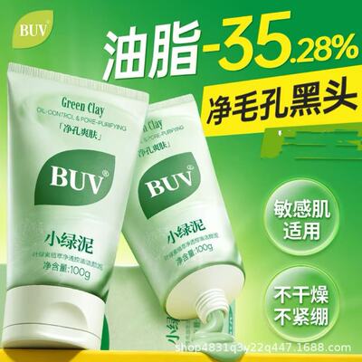 BUV小绿泥洗面奶叶绿素氨基酸男女洁面乳去黑头深层控油收缩毛孔