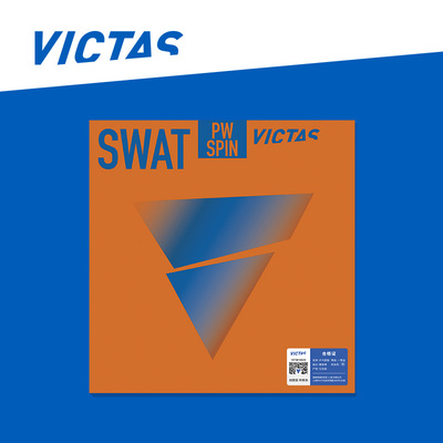 新品VICTAS维克塔斯乒乓球反胶套胶涩性进口胶皮SWAT POWER SPIN