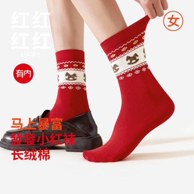 有内马年本命年红色中筒袜女秋冬卡通可爱木耳边新年好运大红袜子