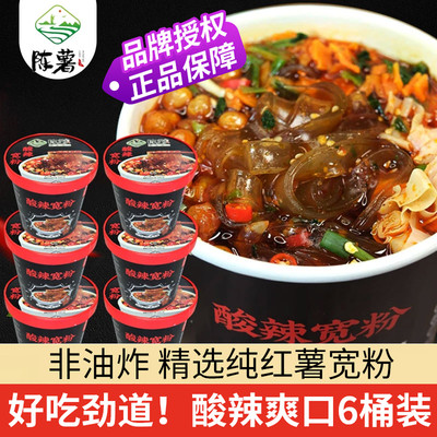 陈薯黑金版酸辣宽粉134.5g*6桶