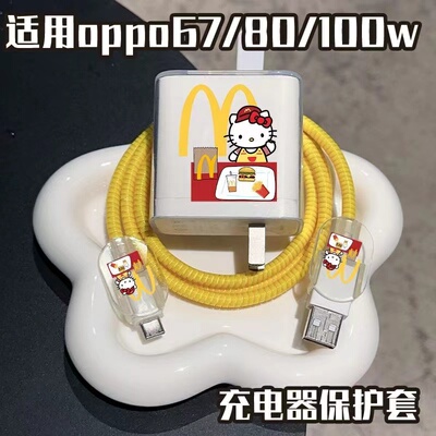 OPPO67w/80w/100w数据线保护套Reno9/10/12/11pro充电器保护套