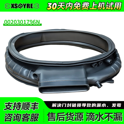 XQG120-HLE55DHU1 WU1-HLE58A2U1适用海尔洗衣机门皮密封胶圈窗垫