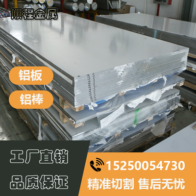 2014T6铝板6063-T5 6082铝棒7050高硬度6A02 7A09T6 LC4 6060