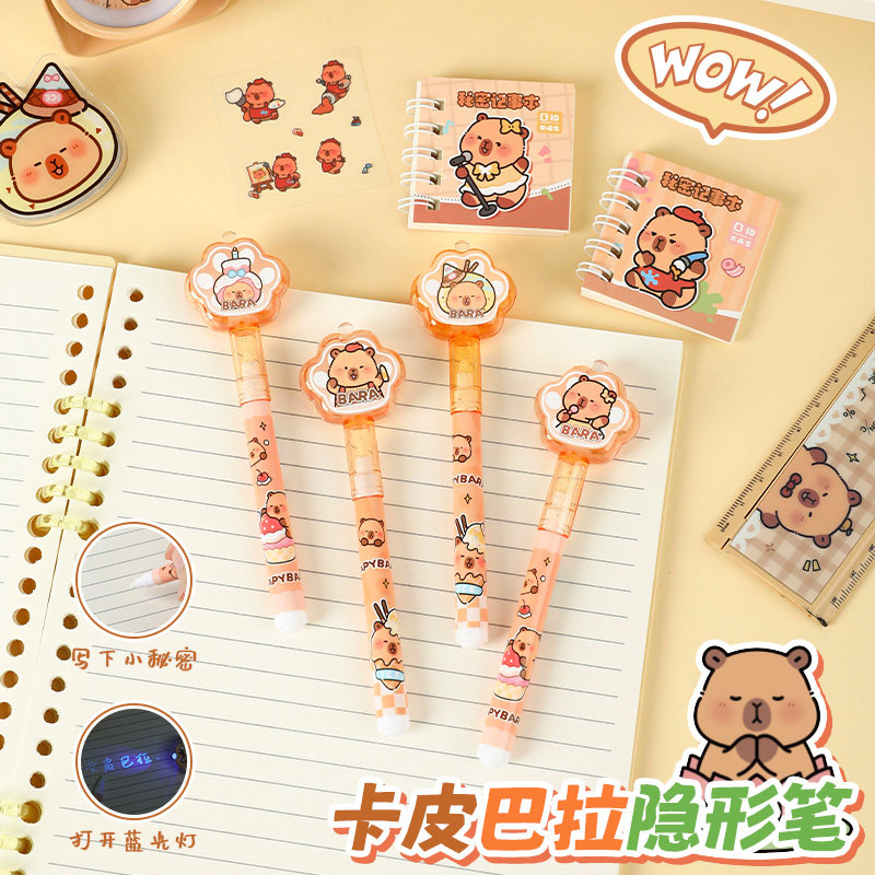 卡皮巴拉密码隐形笔按动中性笔魔术笔小学生卡通荧光笔灯照记号笔
