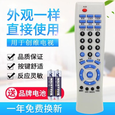 适用创维电视遥控器4P30 3P36 3P30 4P36 3V34 25T91AA 21TN9000A