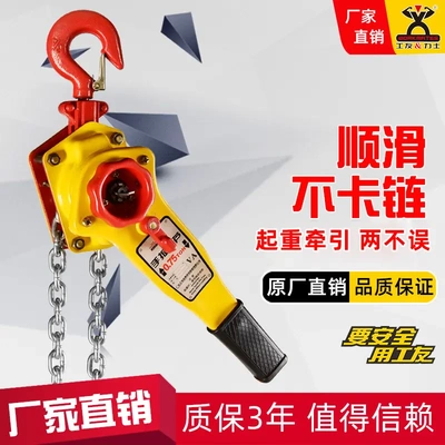 工厂品牌手板葫芦1.5吨0.752牵引