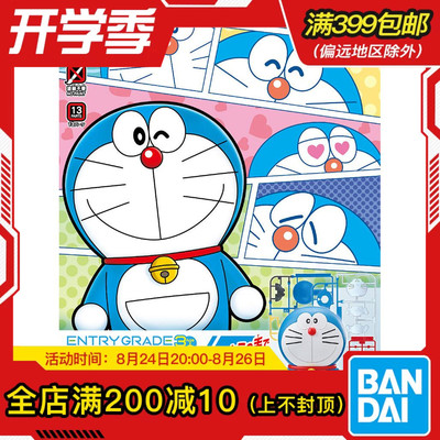 Bandai/万代EG哆啦A梦