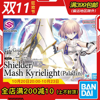 现货 万代 30MS 玛修 新衣装 FGO FATE 盾兵 拼装模型