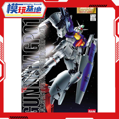 预定 万代 MG 1/100 GP01Fb 高达试作1号机 宇宙型 玉兰 拼装模型