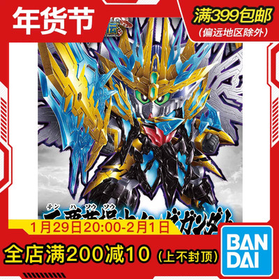 现货 万代 BB战士 SD 创杰传 SDW 天霸 曹操飞翼 高达拼装模型