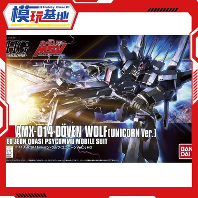 现货 万代 HG HGUC AMX-014 1/144 飙狼 杜奔狼 多班狼 拼装 模型