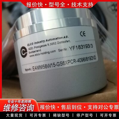 拍前议价宜科编码器EAMM58W15一GS6XPCR一4096/81