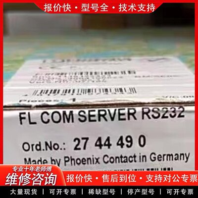 拍前议价D-32852货号2744490转换器