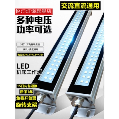 LED机床工作灯防油防水防爆灯220v数控车床节能金属24v长方形照明