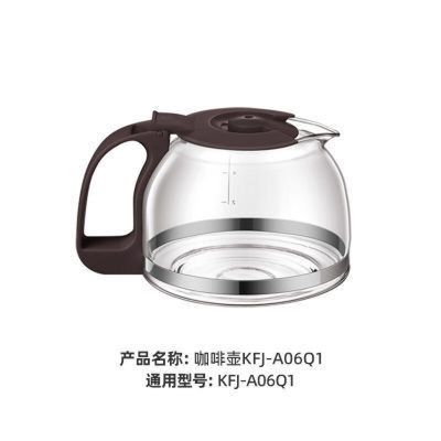 咖啡机配件KFJ-A06K1/A06Q1玻璃壶体杯体容器 (褐色)