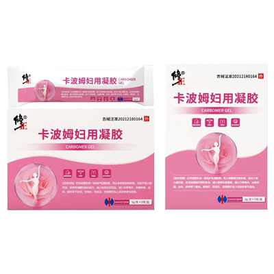 修正卡波姆妇科凝胶抑菌女士用炎症宫颈炎阴道炎糜烂白带增多护理