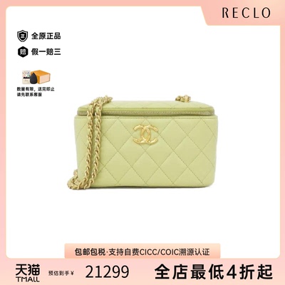 中古CHANEL香奈儿女包B级9新AP3104 Bag化妆盒包小羊皮斜挎包正品