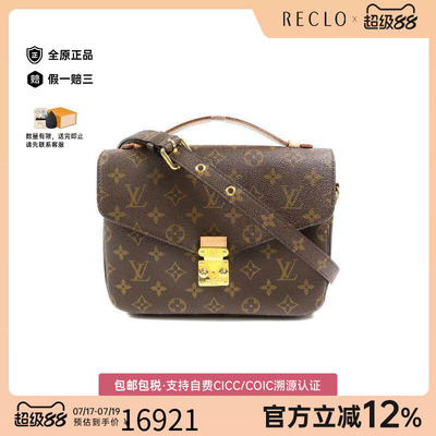 中古LV路易威登斜挎包レディース