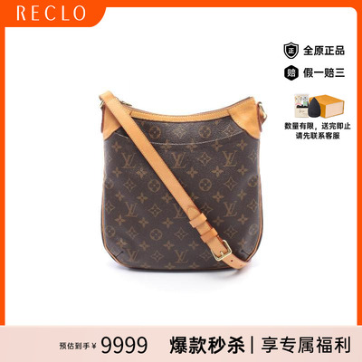 中古LV路易威登斜挎包レディース