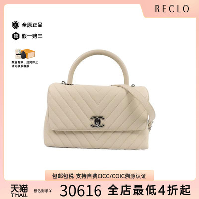 中古Chanel香奈儿斜挎包