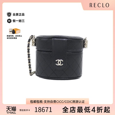 中古CHANEL香奈儿通用化妆盒