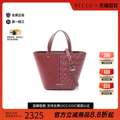 中古MichaelKors迈克高仕斜挎包