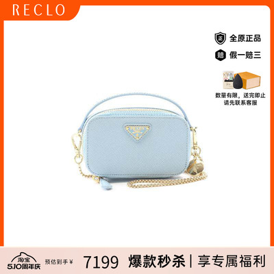 中古Prada普拉达斜挎包