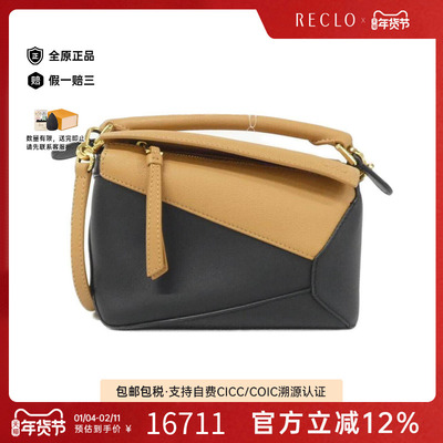中古LOEWE罗意威女包斜挎包