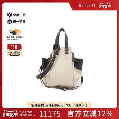 中古LOEWE罗意威女包A级95新Hammock 斜挎包
