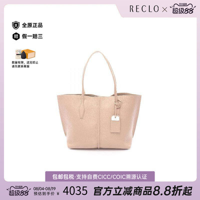 中古Tods托德斯托特包