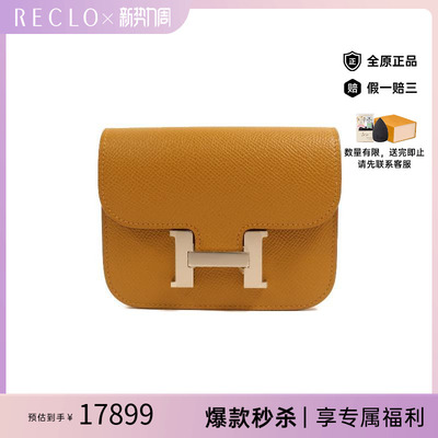 中古Hermes爱马仕短钱包