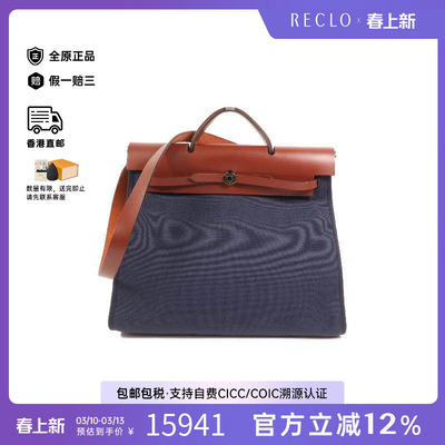 中古Hermes爱马仕斜挎包