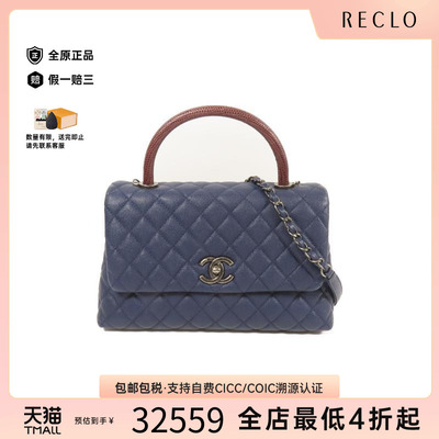中古Chanel香奈儿斜挎包