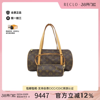 中古LV路易威登女包A级95新Monogram Papillon30圆筒包老花单肩包