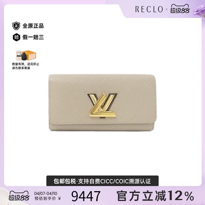 中古LV路易威登A级95新Portefeuille钱包长款钱包高级RECLO正品