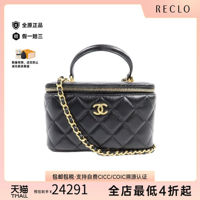 中古Chanel香奈儿斜挎包