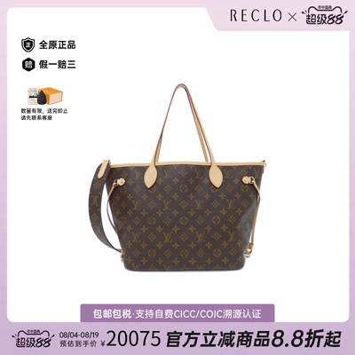 中古LV路易威登女包单肩包