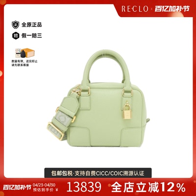 中古LOEWE罗意威女包A级95新Amazona 16 Square牛皮手提斜挎包