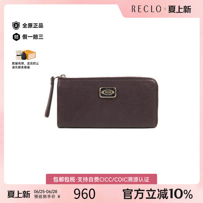 中古Tods托德斯长钱包レディース