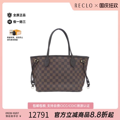 中古LV路易威登单肩包