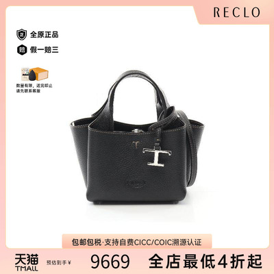 中古Tods托德斯斜挎包レディース