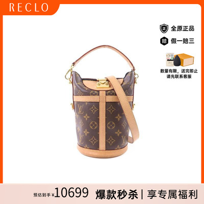 中古LV路易威登斜挎包レディース