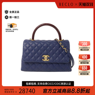 中古Chanel香奈儿斜挎包