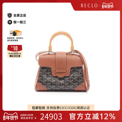 中古Goyard戈雅斜挎包レディース