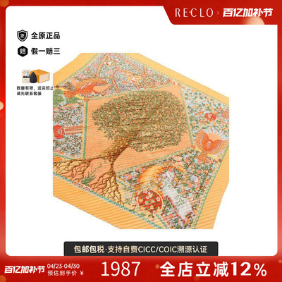 中古Hermes爱马仕围巾/丝巾