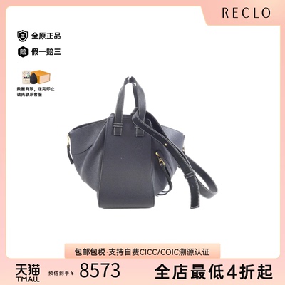 中古LOEWE罗意威吊床包斜挎女包